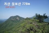 괴산 칠보산 산행 778m 등산코스 각연사 원점회귀코스 등산지도 네이버 블로그